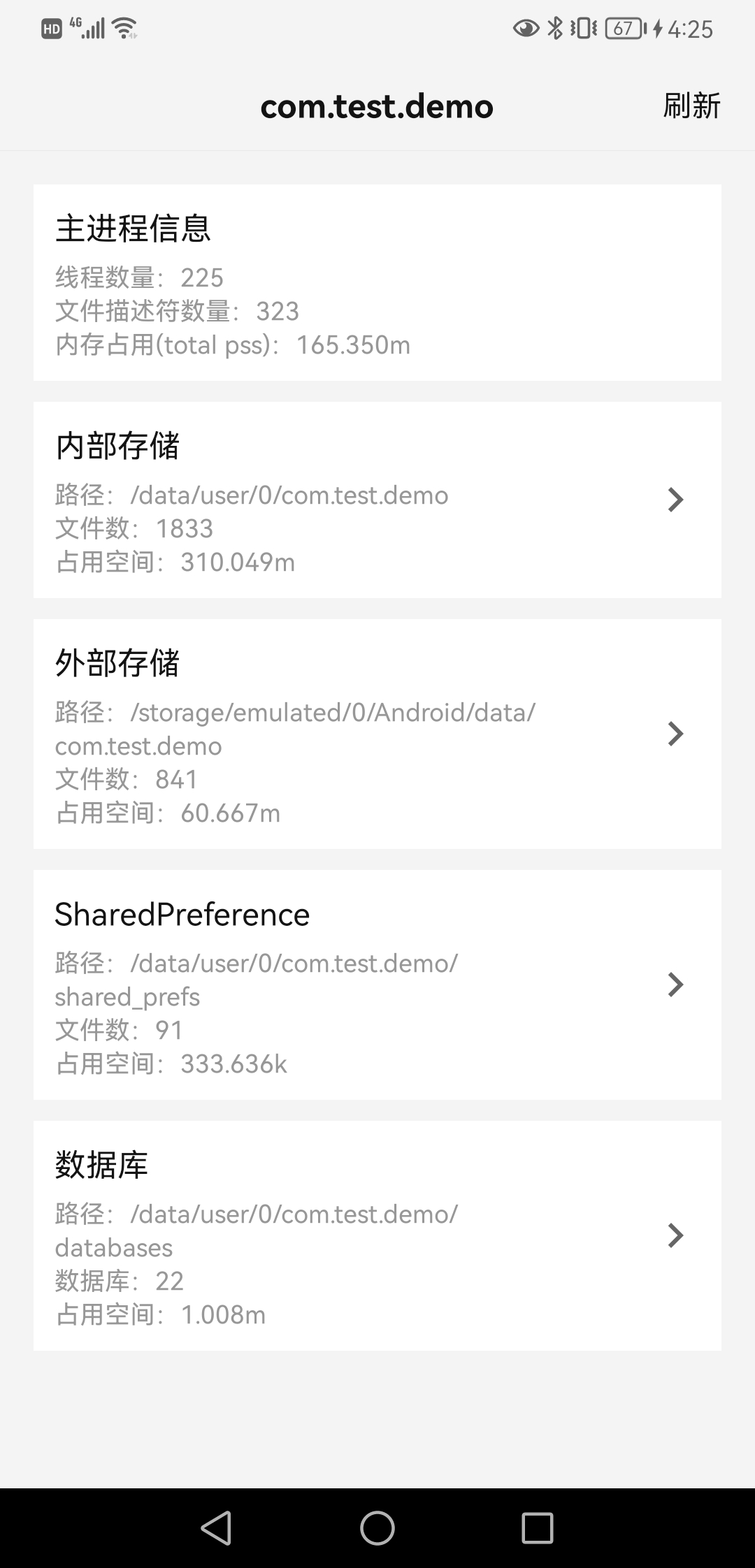 如何查看Android应用数据库、SharedPreference等内部数据 - Insight_怎么打开一个应用的内部数据-CSDN博客