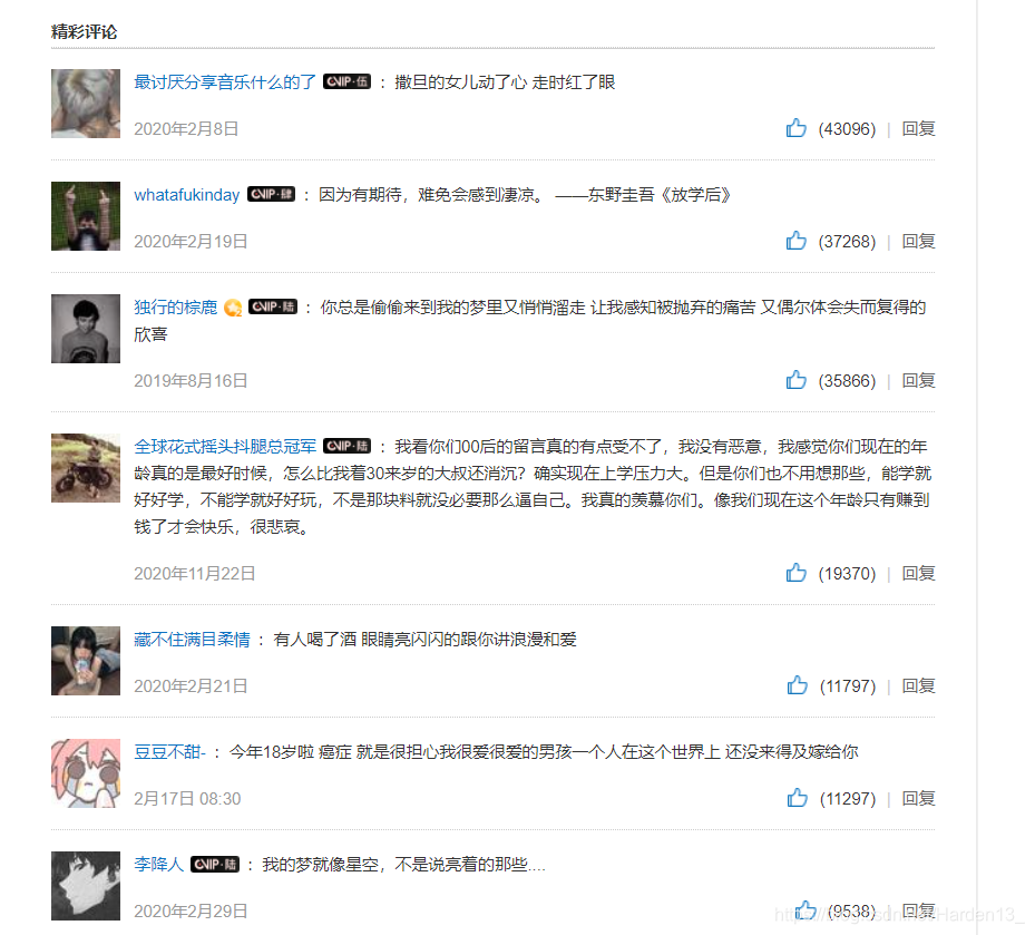 使用selenium爬取网易云热门评论(超详细)selenium爬取评论普通网友的博客 Csdn博客