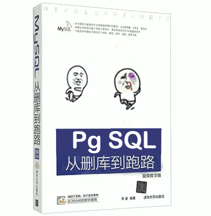 趣图：gif PostgreSQL MySQL 从删库到跑路_mysql从删库到跑路动图-CSDN博客