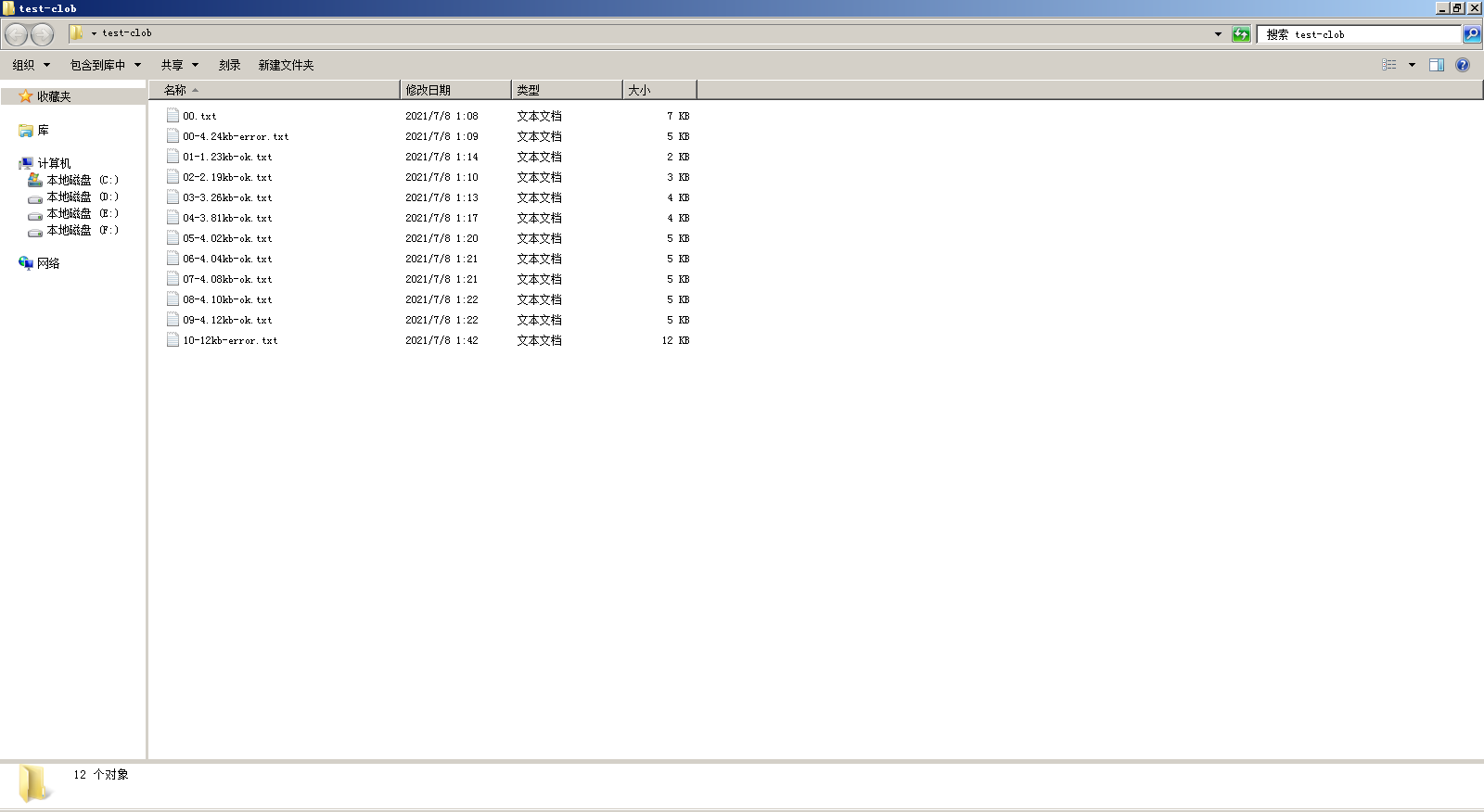 ORA-01704: string literal too long-CSDN博客