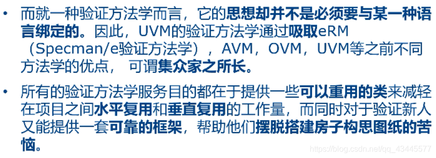 20uvm简介uvm水平复用和纵向复用 Csdn博客