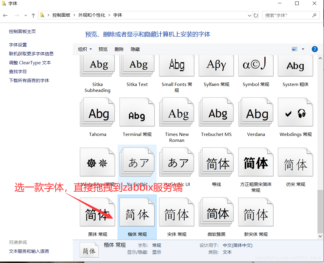 Zabbix图形显示中乱码解决_dongsheng_9234的博客-CSDN博客_zabbix图形显示乱码
