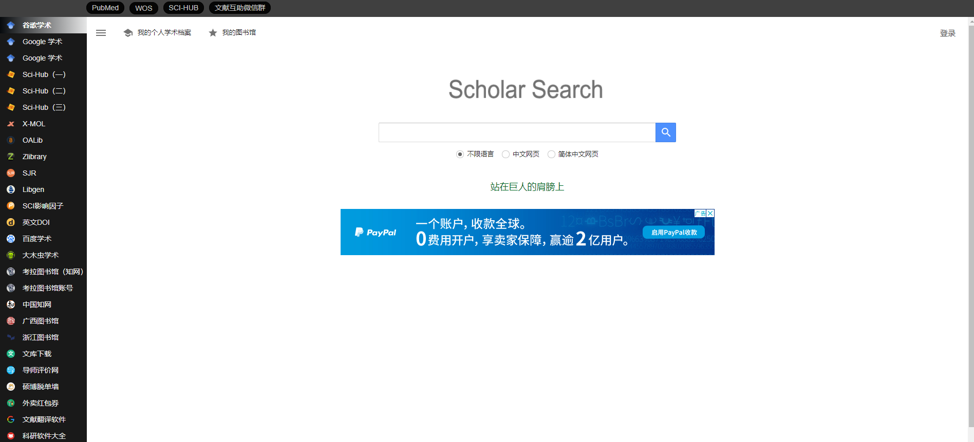 文献下载终极方法（带你走进文献）_xiazaiwenxian-CSDN博客