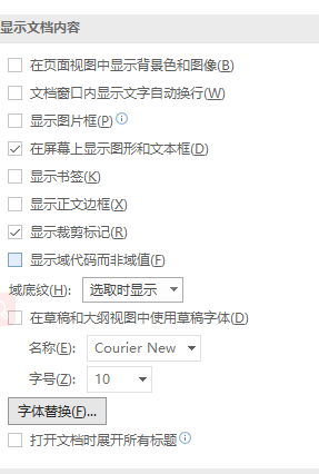 Word中使用mathtype出现{ EMBED Equation.DSMT4 }_mathtype embed equation.dsmt4 ...