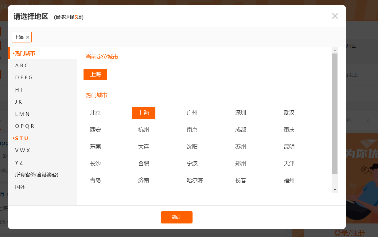 51jobseleniumdiv弹窗selenium弹出div Csdn博客 