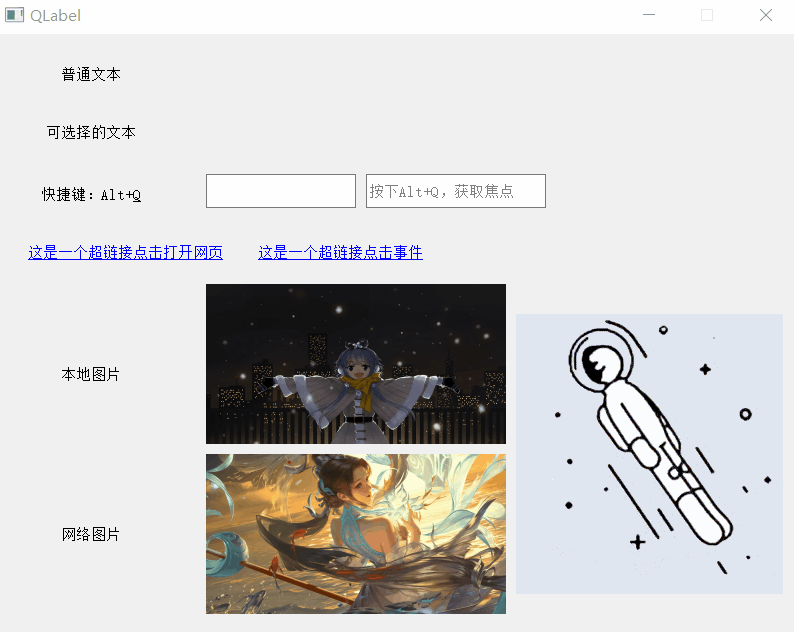 PyQt5控件详解：QLabel_self.label.setgeometry(qtcore.qrect(280, 40, 791, -CSDN博客