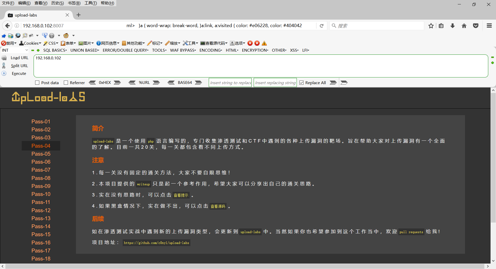 记一次上传webshell绕过waf以及爆破数据库waf Webshell后缀 Csdn博客 