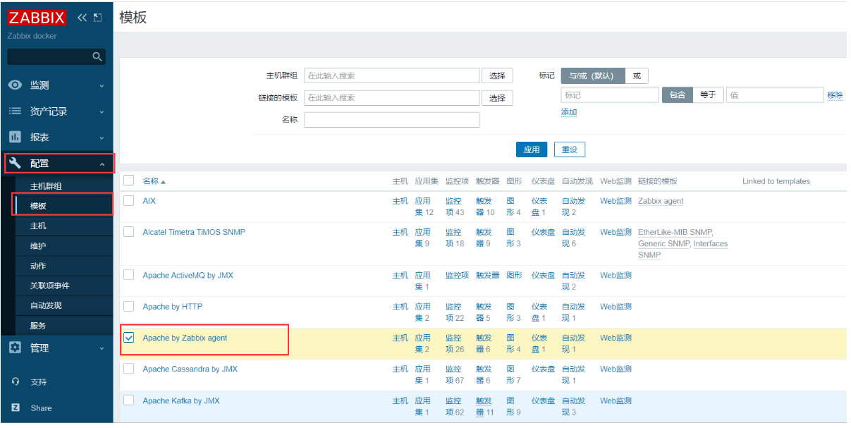 zabbix：web服务Apache/Nginx状态监控_zabbix apache换成nainx-CSDN博客