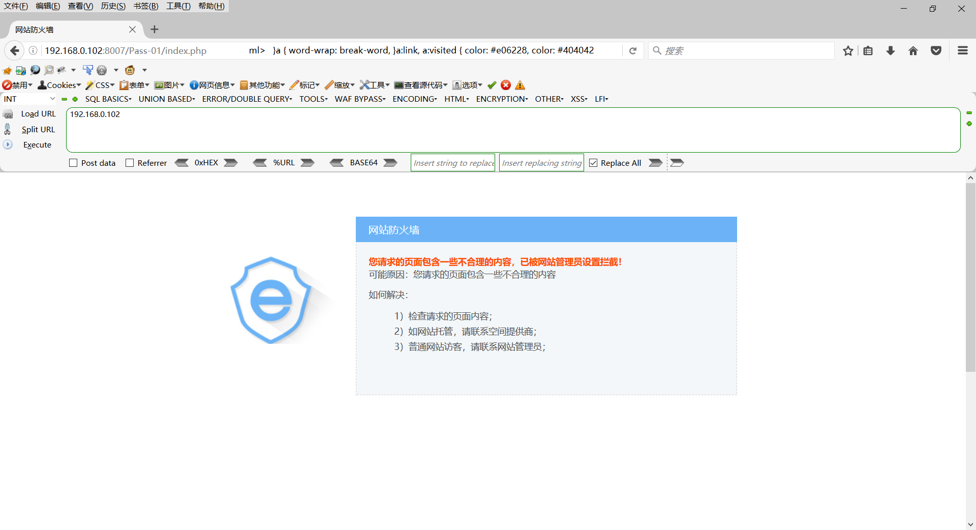 记一次上传webshell绕过waf以及爆破数据库_waf webshell后缀-CSDN博客