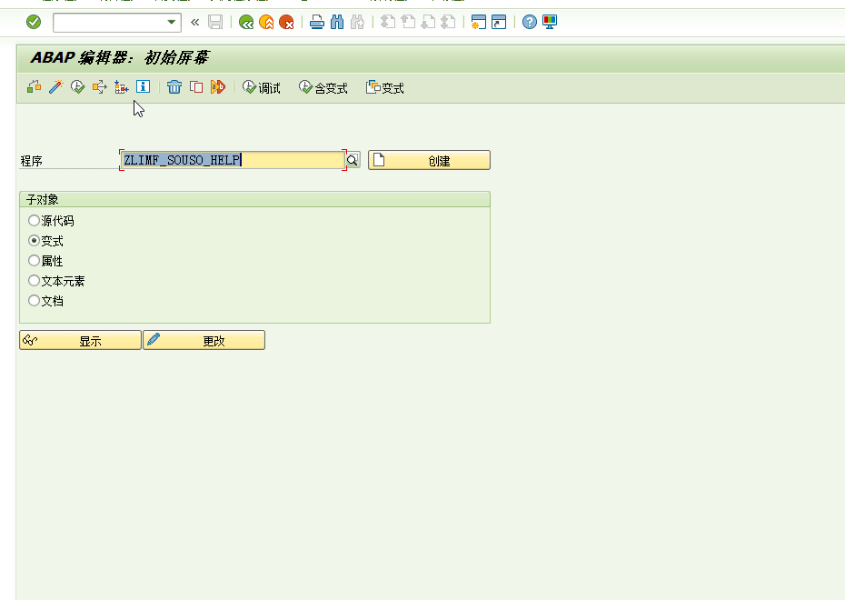 Abap F4搜索帮助，自动带出另外字段 Abap Table Control检索帮助 Csdn博客