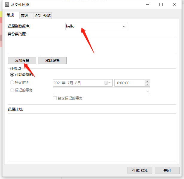 Navicat导入SqlServer备份的bak文件(超详细)_navicat导入bak文件-CSDN博客