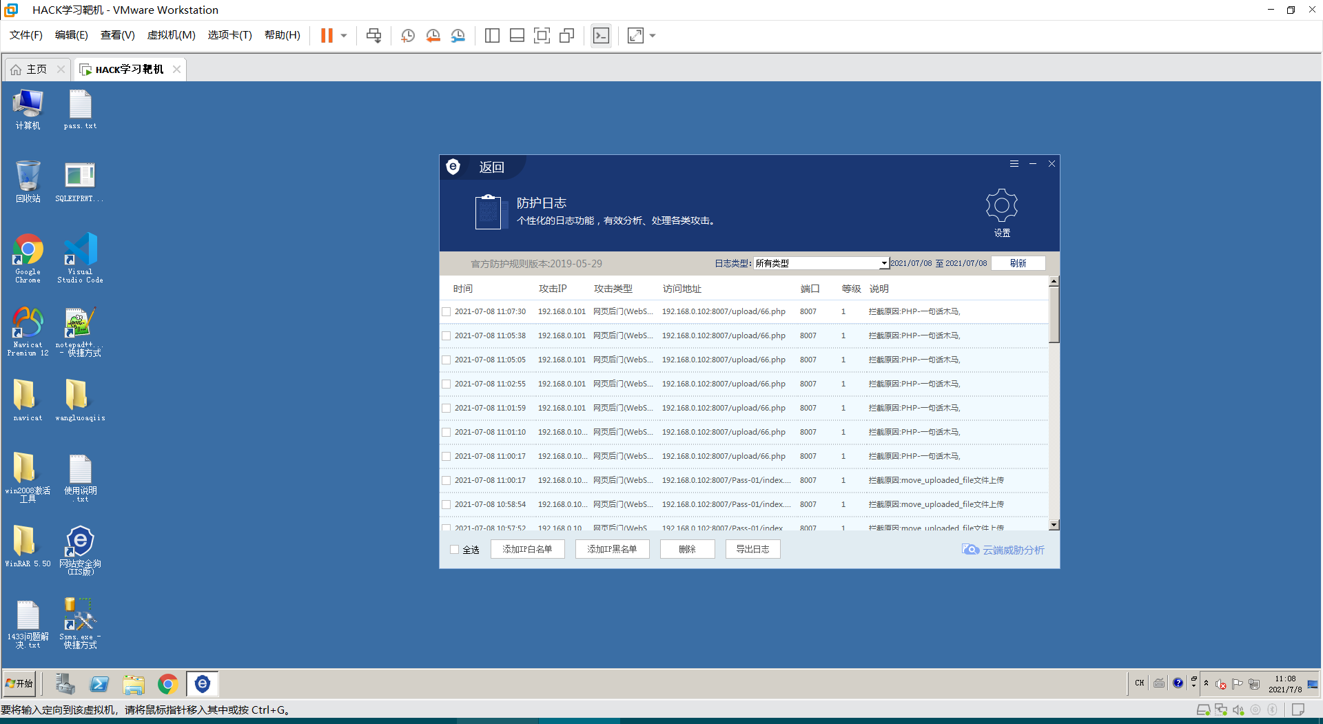记一次上传webshell绕过waf以及爆破数据库_waf webshell后缀-CSDN博客