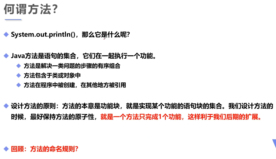 Explicación detallada del método main () en Java - programador clic