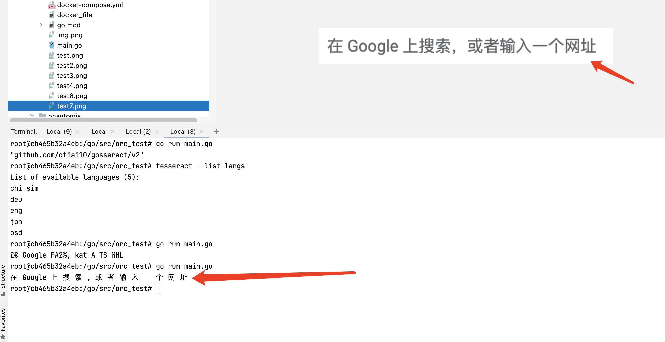 golang 通过docker 搭建 ocr识别_gosseract-CSDN博客