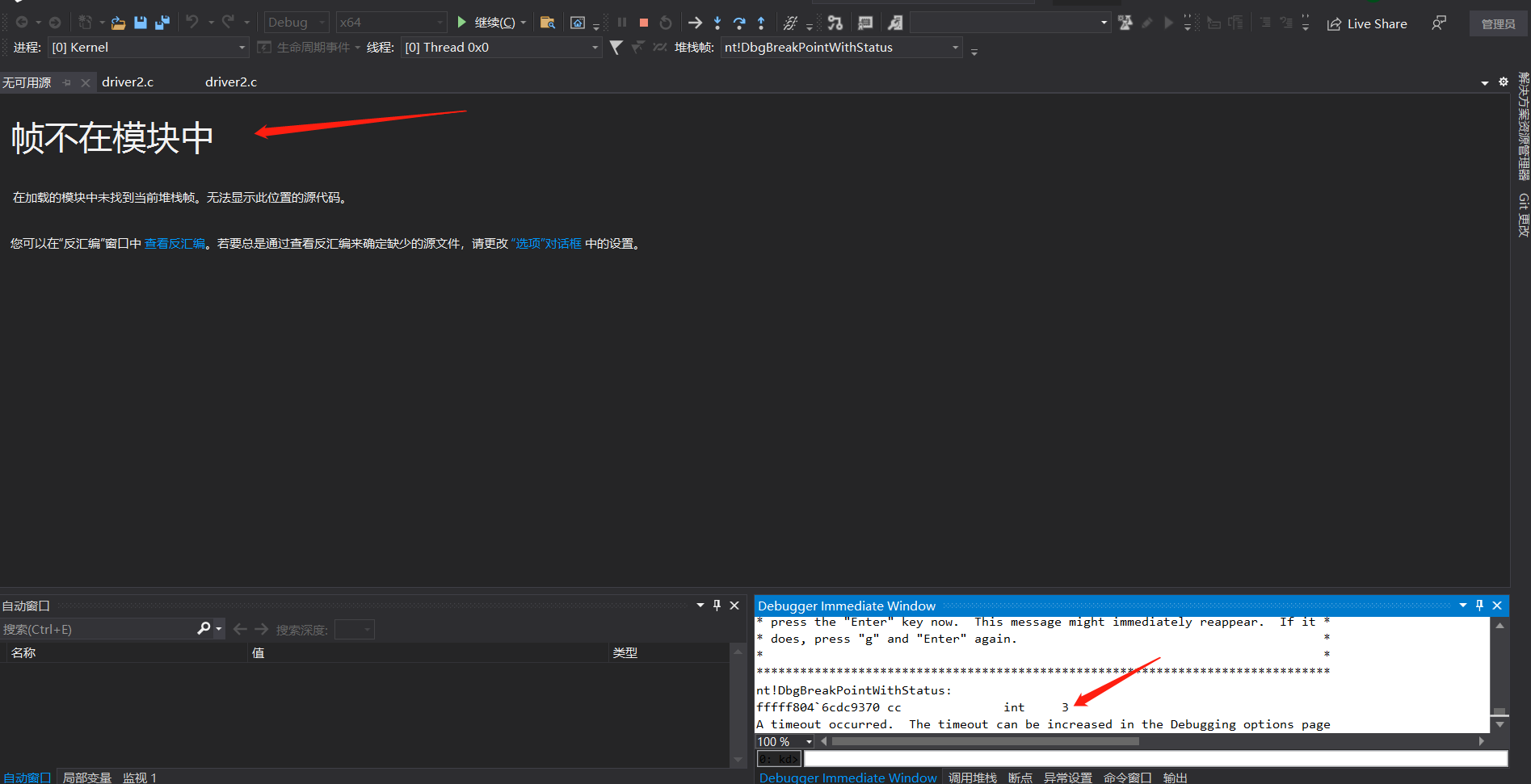 驱动开发及调试环境搭建_wdkremote账户如何登录-CSDN博客