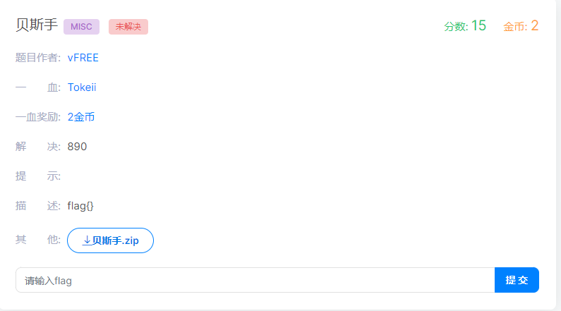 Bugku CTF练习题---MISC---贝斯手_贝斯的图 buuctf-CSDN博客