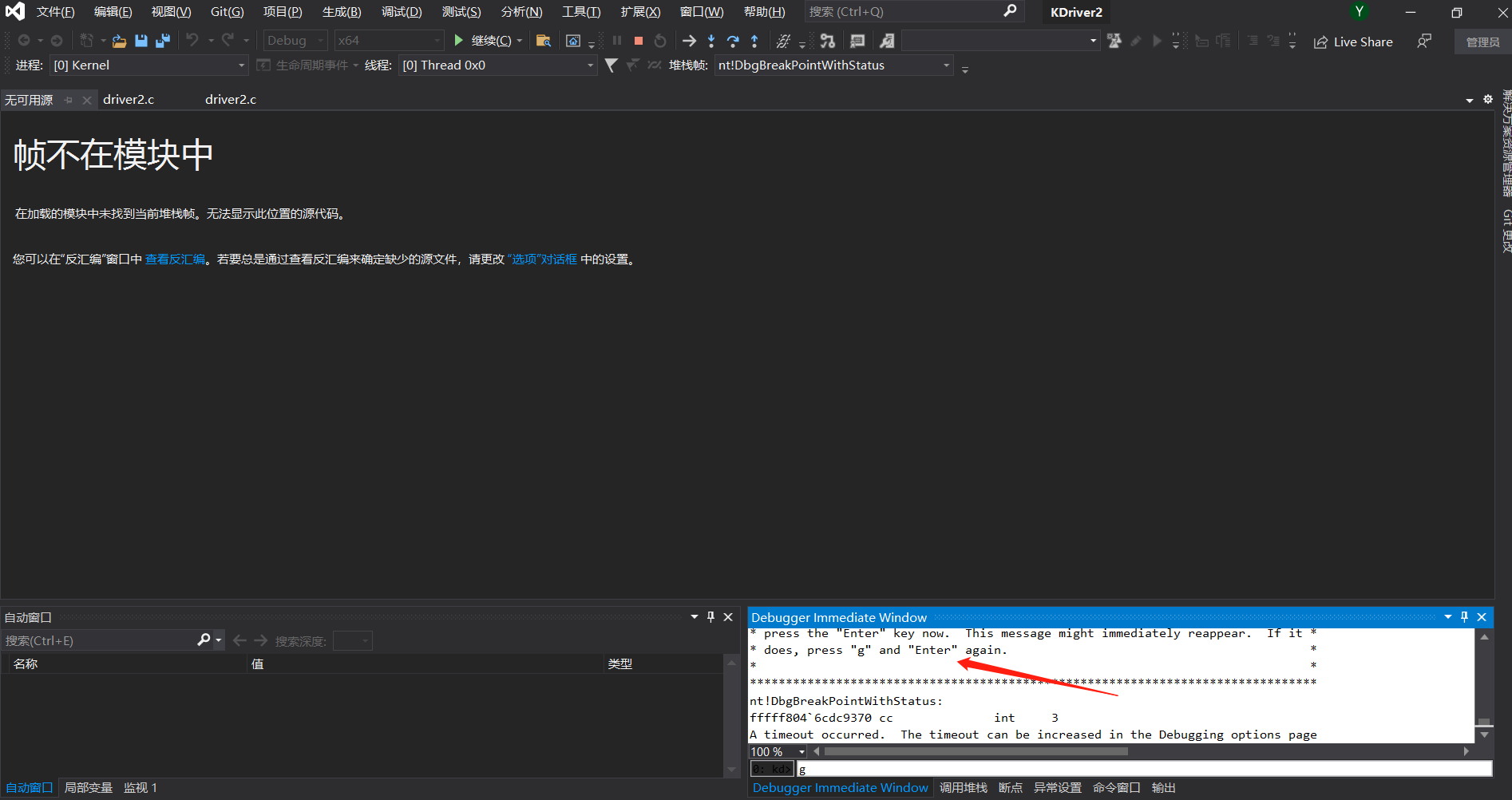 驱动开发及调试环境搭建_wdkremote账户如何登录-CSDN博客