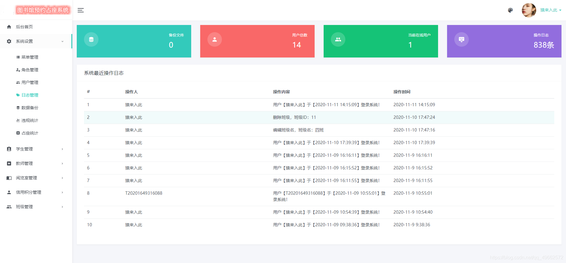 基于springboot的图书馆预约,占座系统,基于idea开发。用idea怎么写一个预约功能的项目 Csdn博客