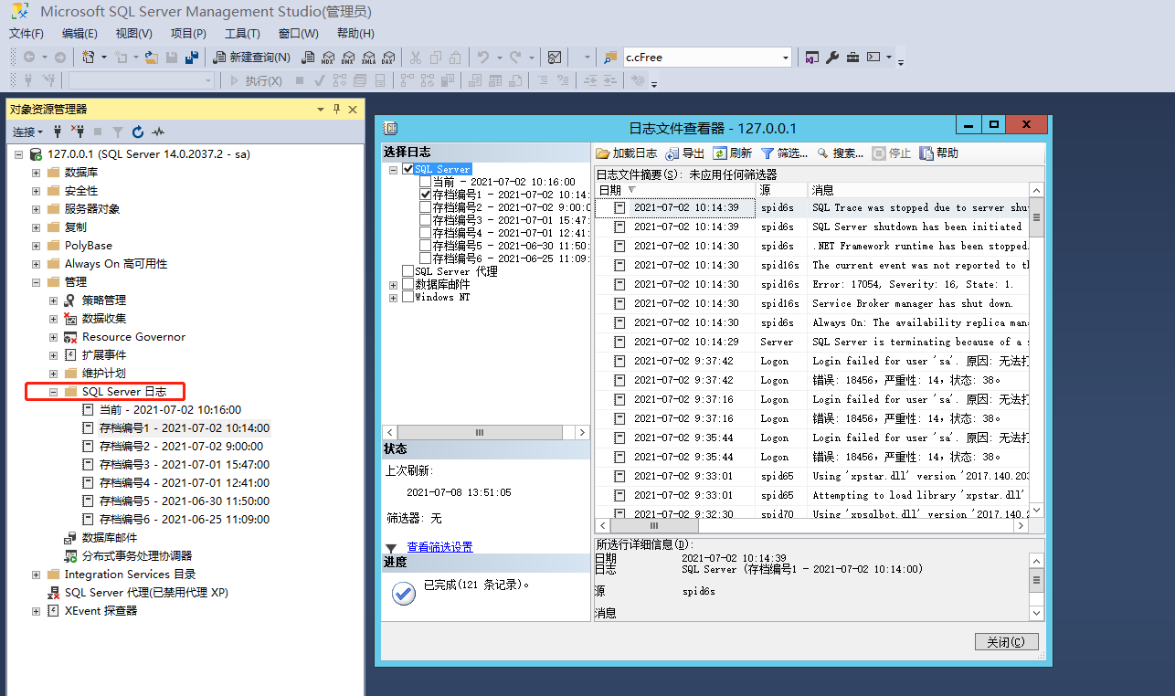 Sqlserver数据库死锁排查方法sqlserver怎么查看事务死锁日志 Csdn博客 