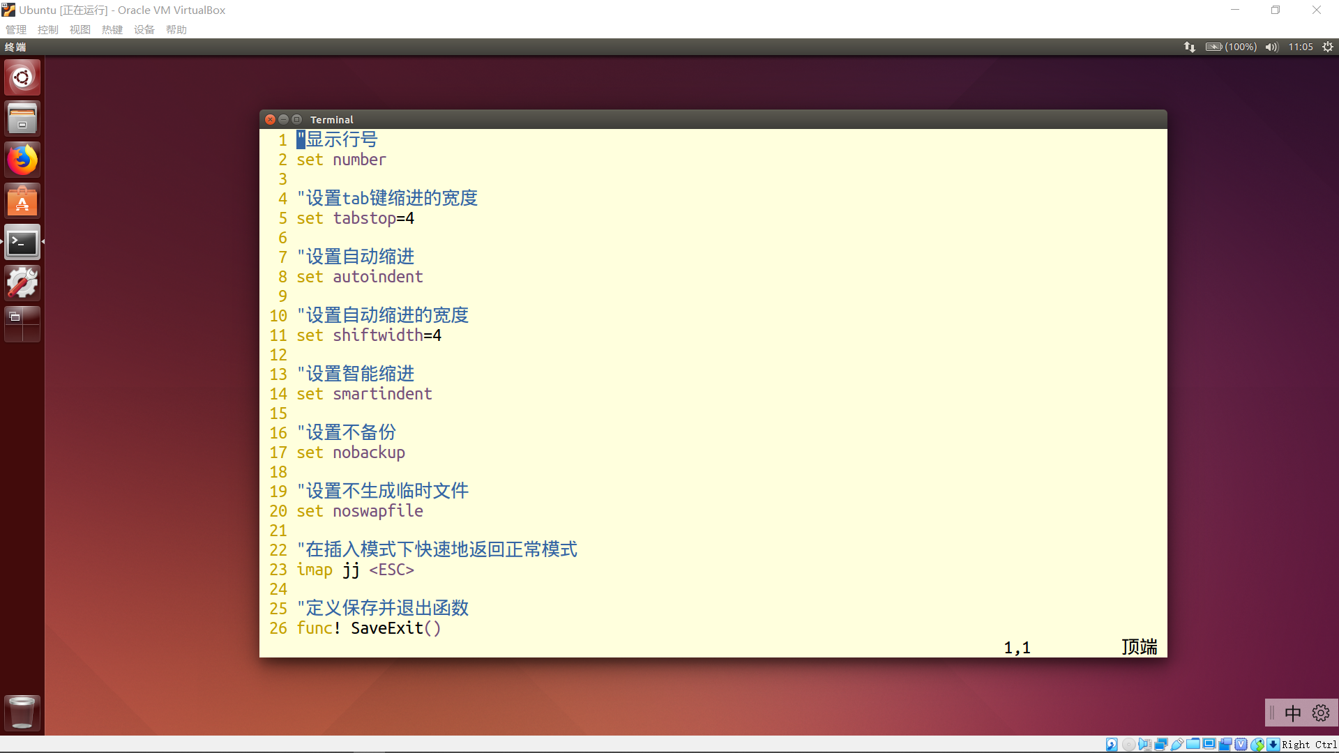 修改vim配置文件1_vim修改容器虚机配置脱离注释硬盘-CSDN博客