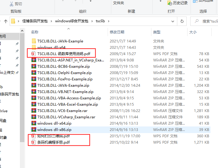 条码打印最终好用的（直接调用官方DLL方式）_上传打印模板 调用模板打印条码-CSDN博客