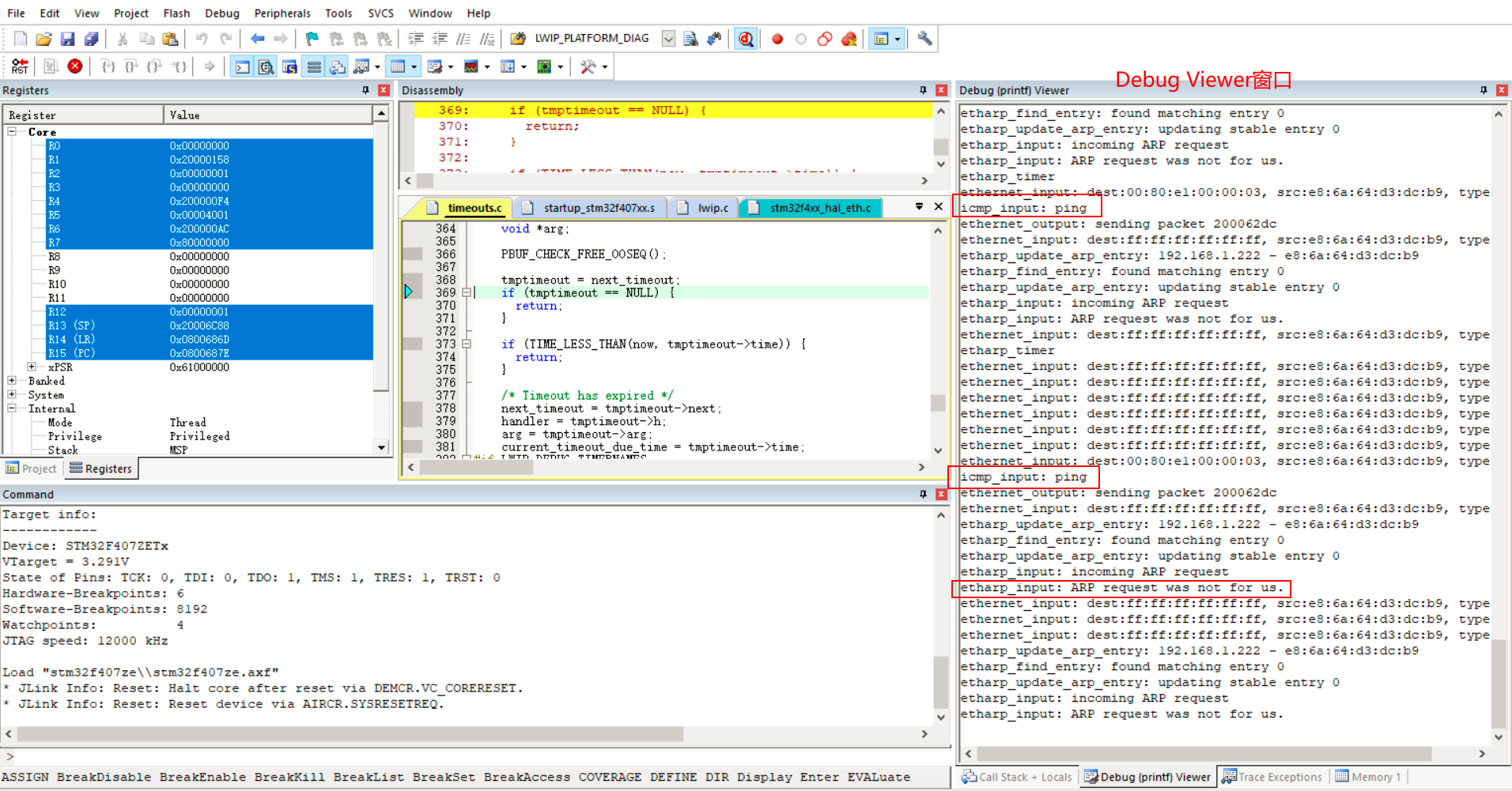 嵌入式 printf的几种办法 (ITM、SWO、semihosting、Keil Debug Viewer、RTT、串口重定向printf)_itm printf-CSDN博客