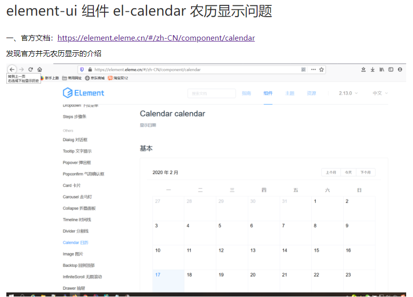 vue element || vant 日历加农历、节日、节气，周六日改变颜色_vue手搓自定义日历,同步节假日-CSDN博客