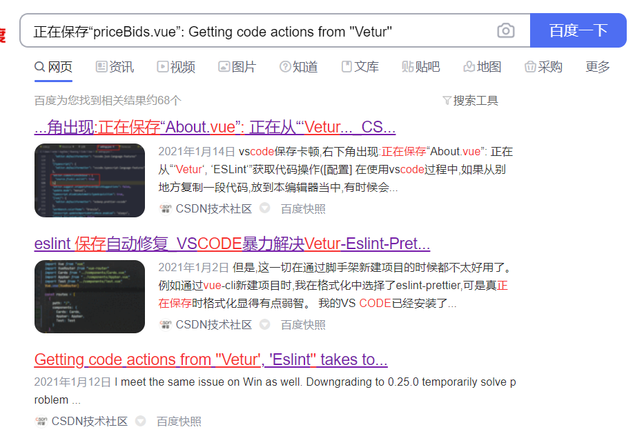 正在保存“xxx.vue”: Getting code actions from ‘‘Vetur‘‘-CSDN博客