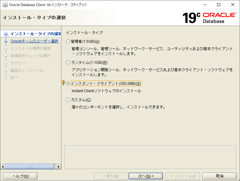 Oracle database 19c client on windows10_windows.x64 193000 client-CSDN博客