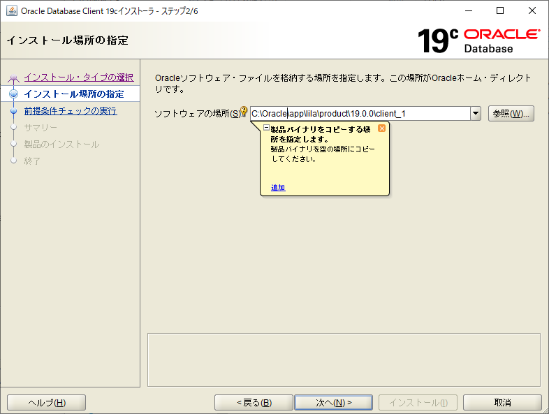 Oracle database 19c client on windows10_windows.x64 193000 client-CSDN博客