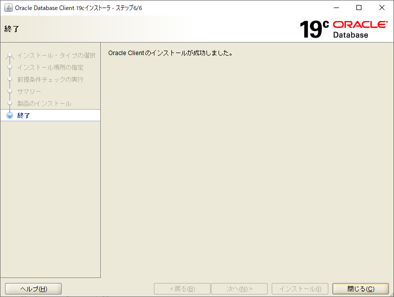 Oracle database 19c client on windows10_windows.x64 193000 client-CSDN博客