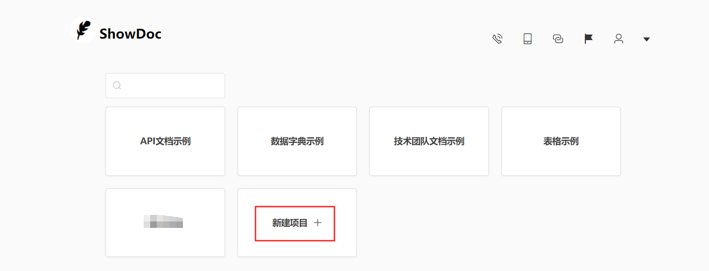 ShowDoc 使用技巧总结 接口文档使用工具ShowDoc_网页版文档如何编辑showdoc-CSDN博客