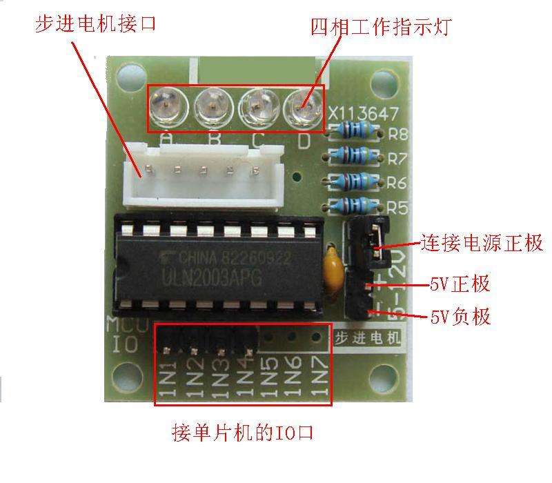 【雕爷学编程】Arduino动手做（87）---ULN2003步进电机模组_uln2003原理图-CSDN博客