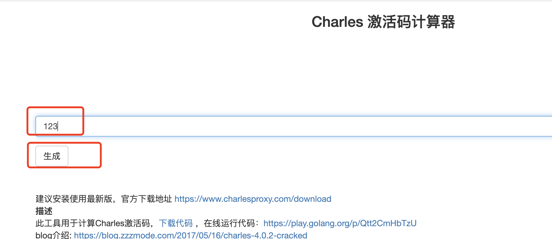 Charles 下载并激活（现在已经不用下载Jar包了）。完美解决_charles下载提供的汉化包charles.jar-CSDN博客