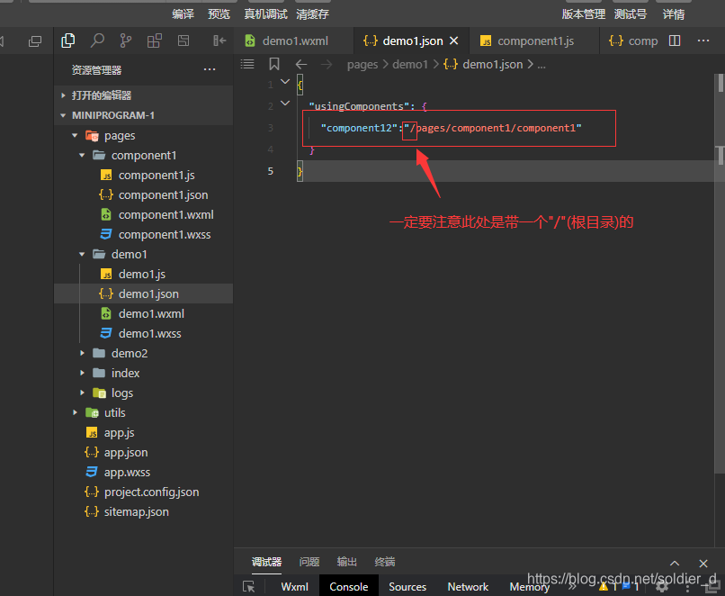 微信小程序无法找到组件的问题 “usingcomponents“ “component1“ “xxx“未找到hbuilderx小程序js组件 Usingcomponents 5831