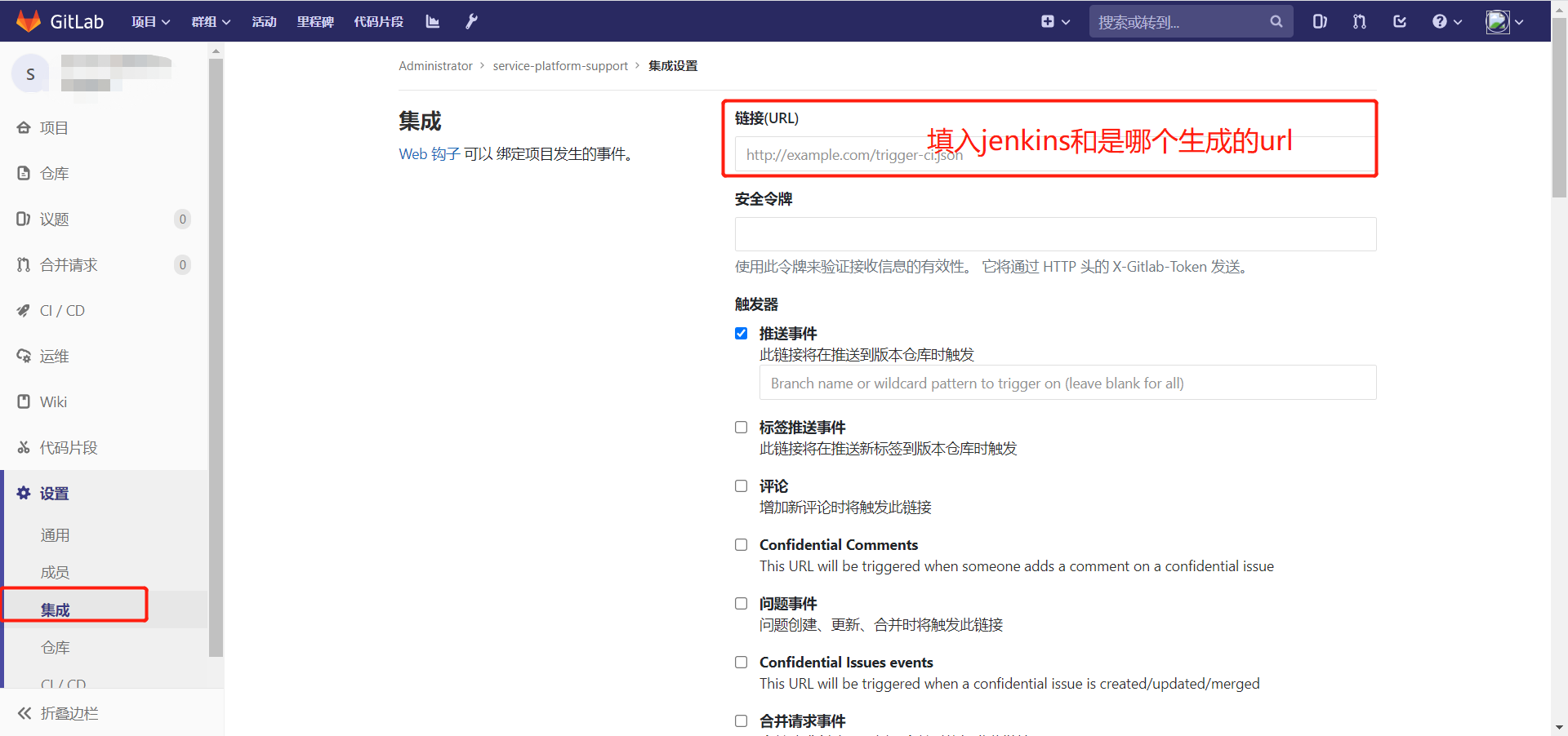 jenkins-pipeline+gitlab自动触发构建_pipeline git token-CSDN博客