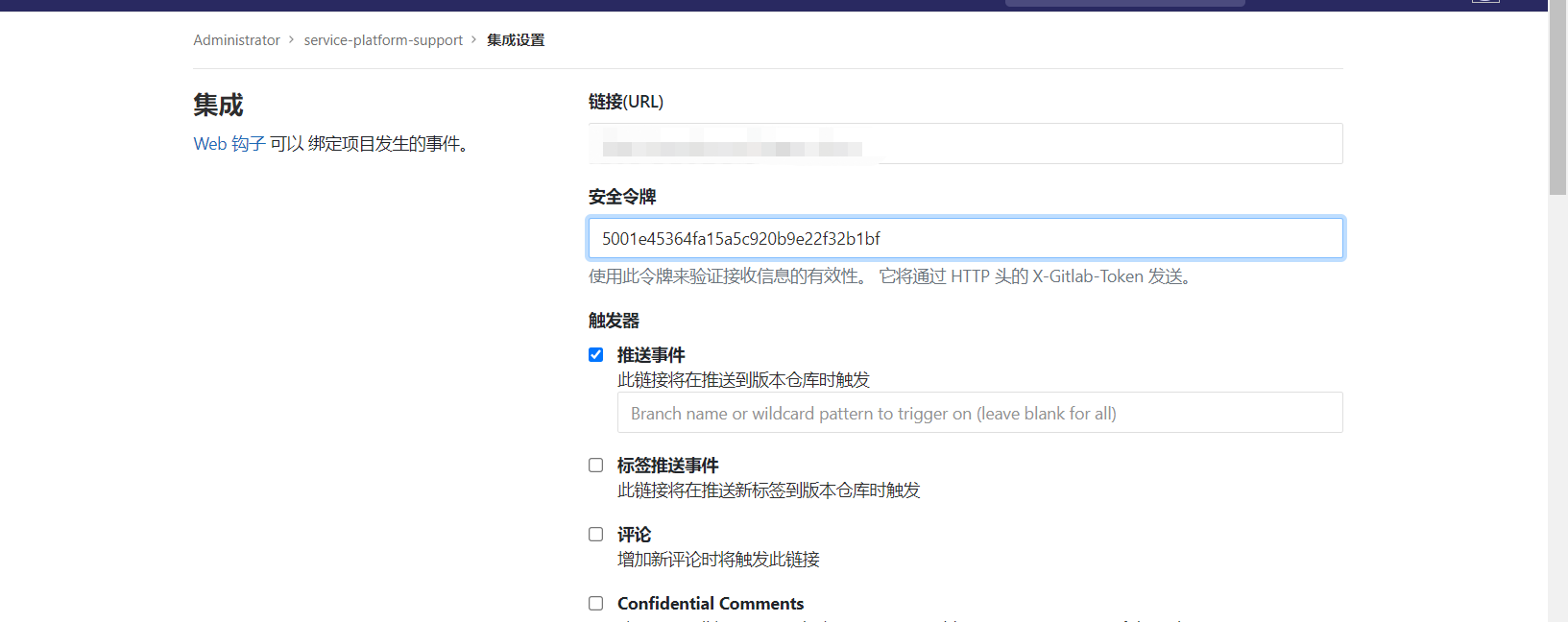 jenkins-pipeline+gitlab自动触发构建_pipeline git token-CSDN博客