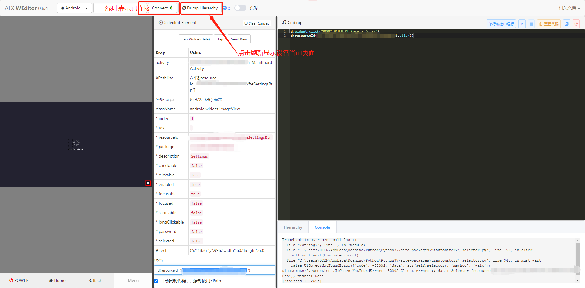 ATX WEditor 0.6.4 环境配置-CSDN博客