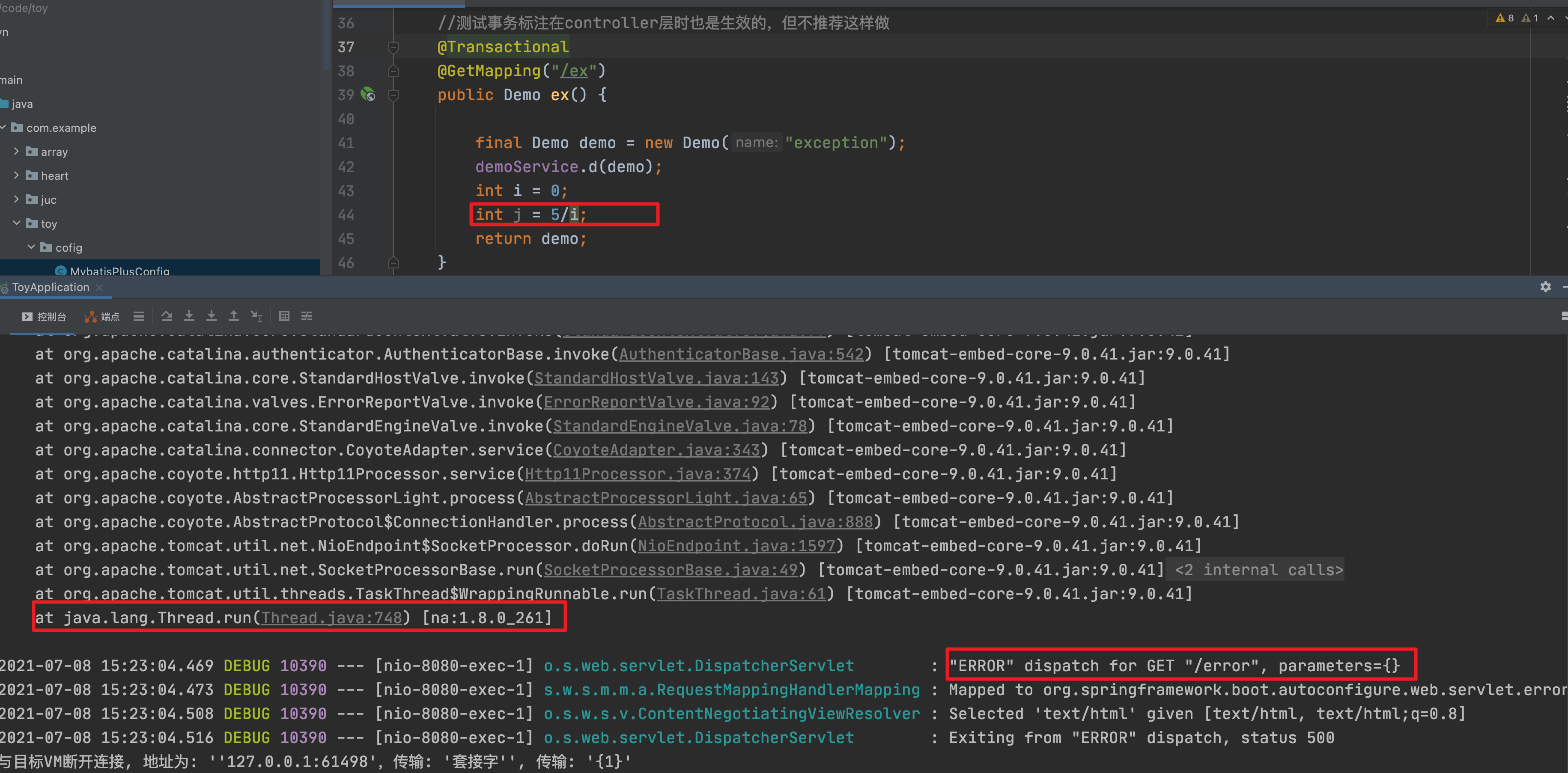 SpringBoot 默认情况下在Controller上标注@Transaction_@transaction加在controller-CSDN博客