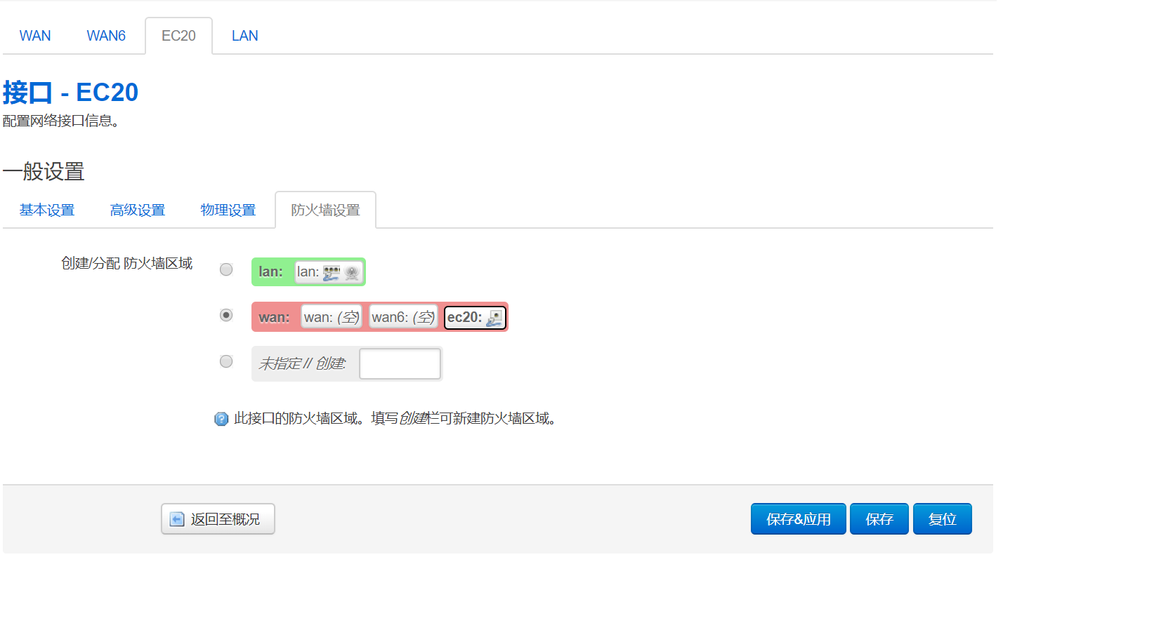 Openwrt-Widora模块配置EC20_openwrt ec20-CSDN博客