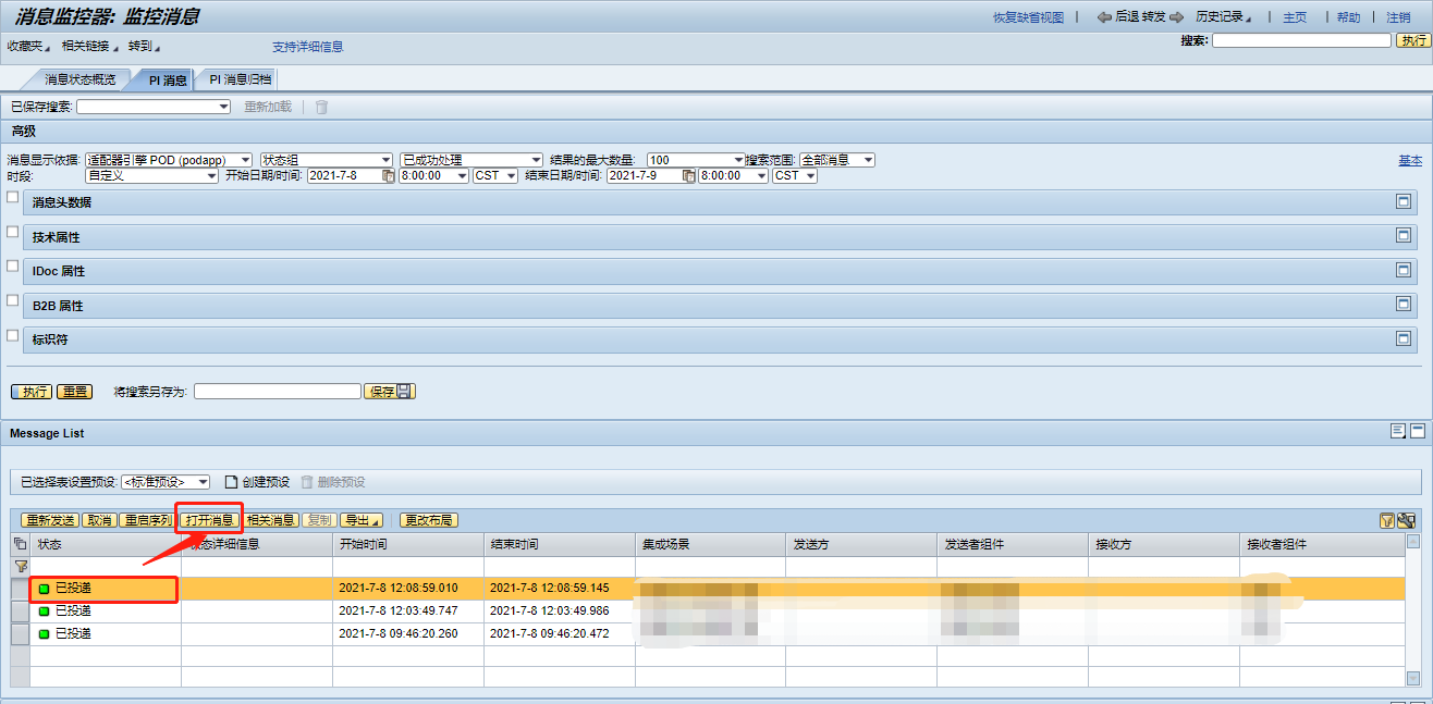 PI/PO 消息监控查询操作步骤_sap pi日志查看-CSDN博客