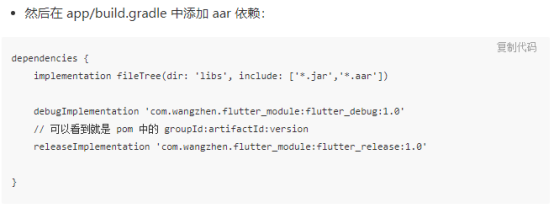 Flutter Module生成aar遇到的问题和解决方法_aars can only be built for plugin or module projec-CSDN博客