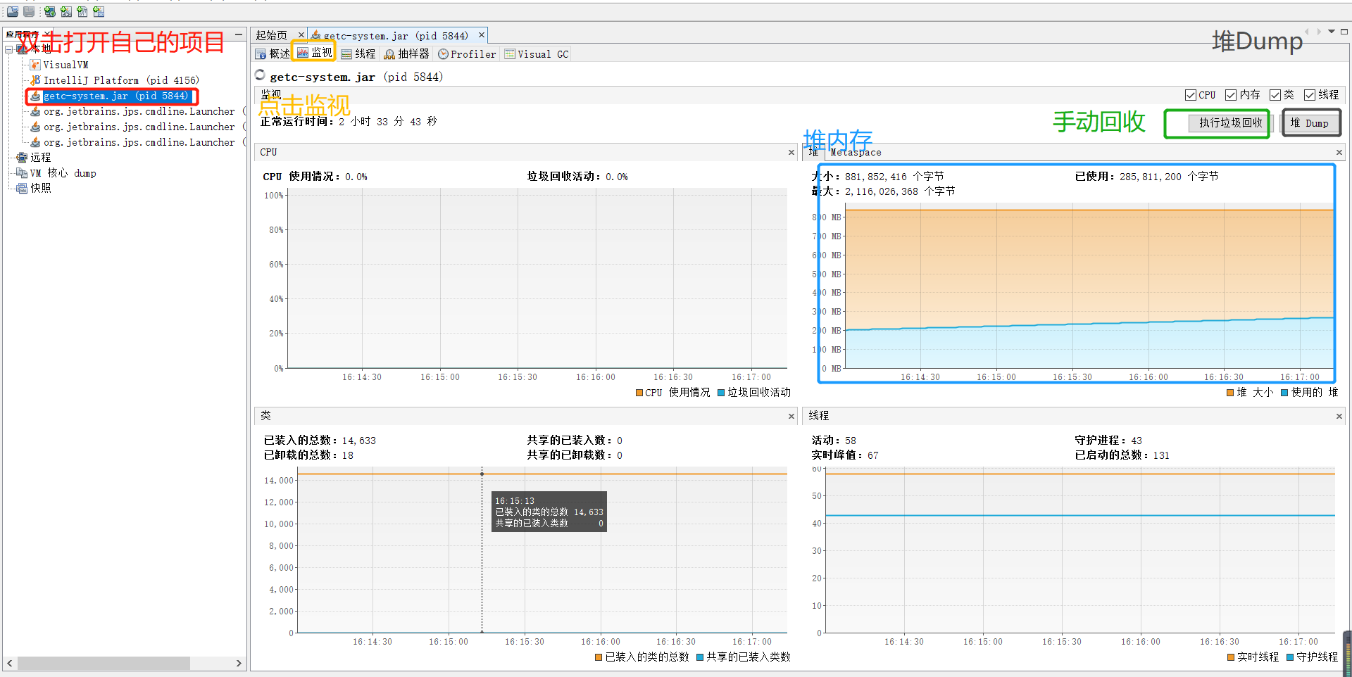 jvisualvm.exe 查看jvm堆栈内存 线程堵塞_java visualvm 怎么查看堆内存明细-CSDN博客