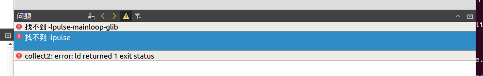 解决Qt creater5.12.2中编译运行错误： error: cannot find -lpulse-mainloop-glib_#include 报错-CSDN博客