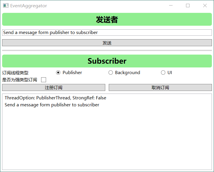 【Prism 8】事件聚合器(Event Aggregator)-CSDN博客