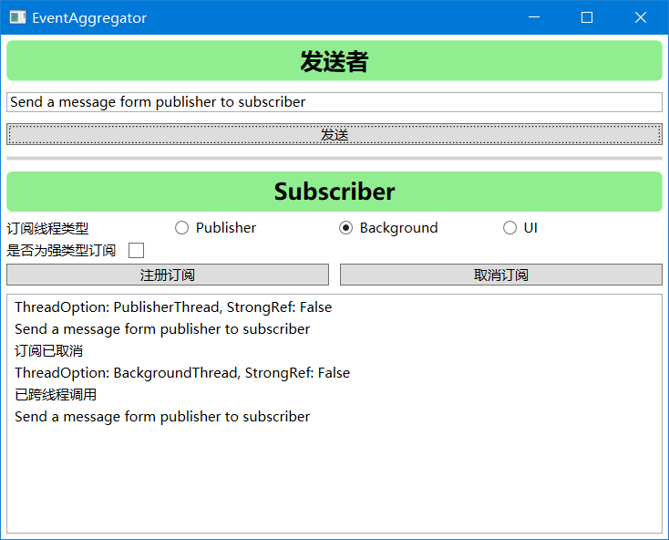 【Prism 8】事件聚合器(Event Aggregator)-CSDN博客