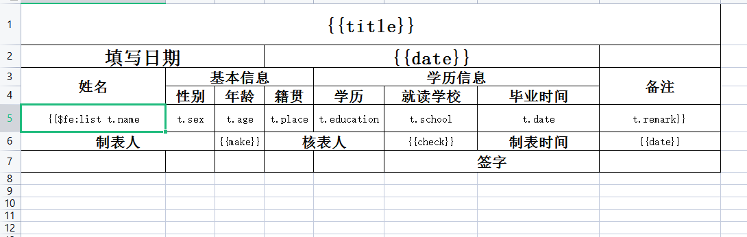 Excel导入导出之easypoi工具之模板复杂表格导出_easypoi复杂模板导出-CSDN博客