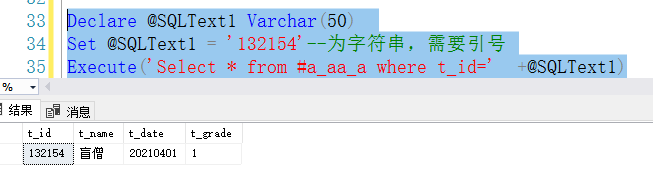 Execute用法_数据库中execute-CSDN博客