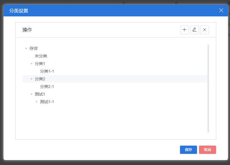 Vue 自定义树形组件列表（列表结构转换为树形结构） Csdn博客 