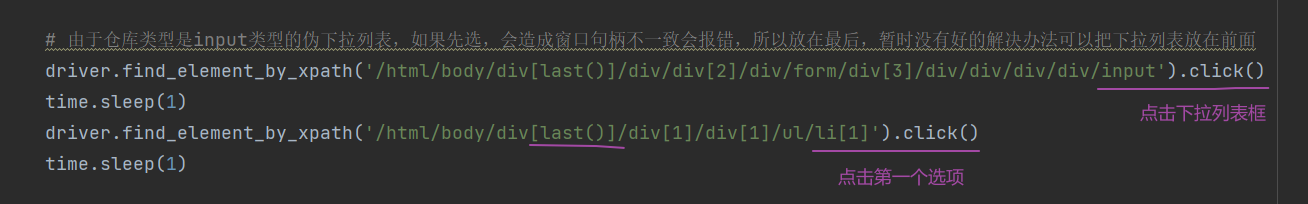 python+selenium定位网页 动态元素 + 定位非select（即input）的下拉列表 + 返回上一个函数进行保存操作_python selenium动态元素-CSDN博客
